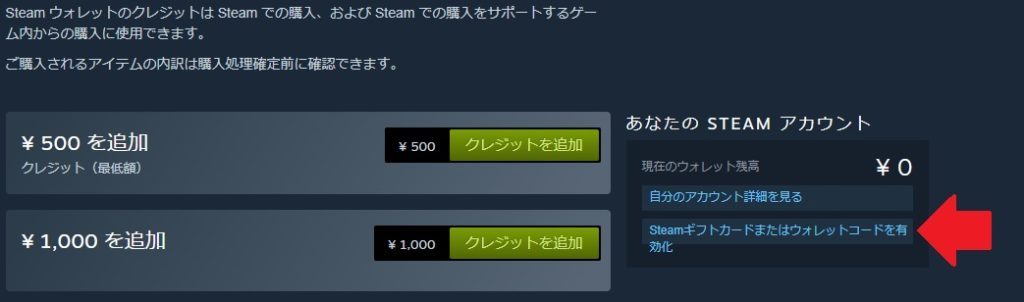 Steamプリペイドカード1000円はコンビニで販売してる！？ ｜ こーちゃんのゲーム部屋