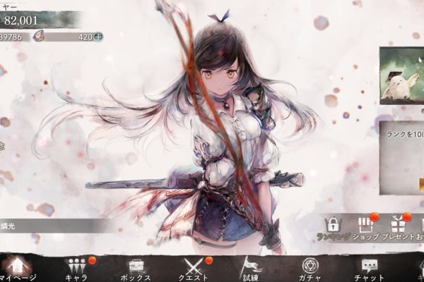 放置少女★pc・スマホのブラウザ連携・データ引き継ぎ・解除!別の端末でログインする方法! | こーちゃんのゲーム部屋