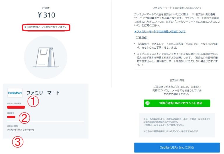 原神pc・スマホ課金方法★コンビニ払い（クレカ以外）・手数料を徹底解説！ ｜ こーちゃんのゲーム部屋