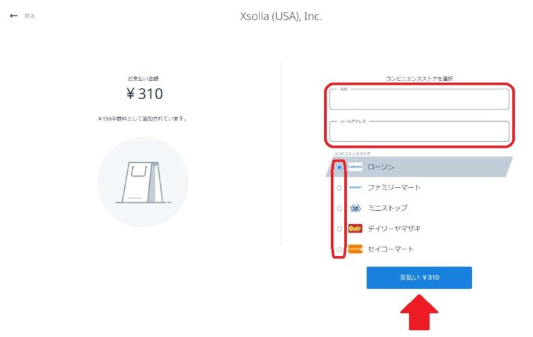 原神pc・スマホ課金方法★コンビニ払い（クレカ以外）・手数料を徹底解説！ ｜ こーちゃんのゲーム部屋