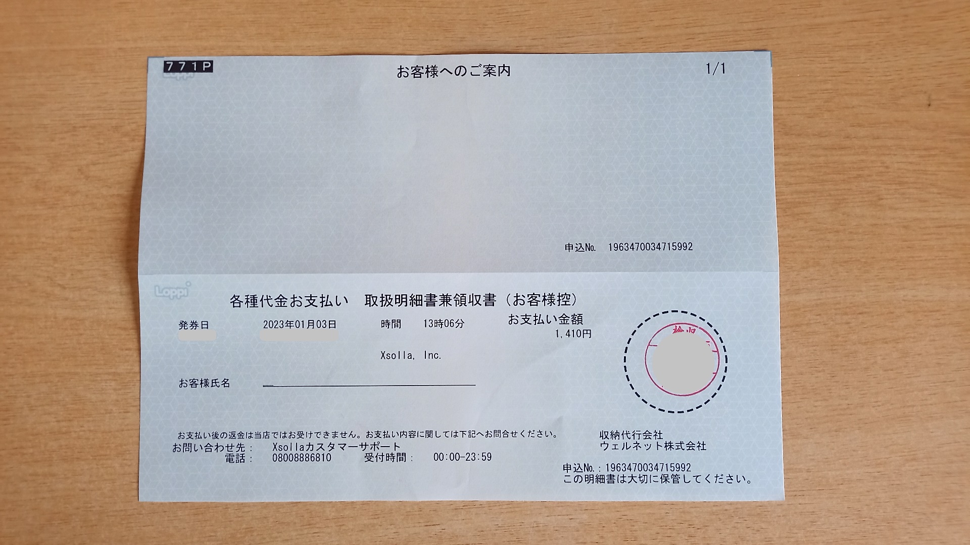 原神★天空紀行課金をコンビニローソンクレカ以外で支払ってみた ｜ こーちゃんのゲーム部屋