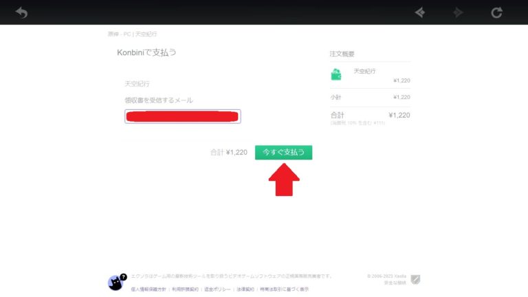 原神★天空紀行課金をコンビニローソンクレカ以外で支払ってみた ｜ こーちゃんのゲーム部屋