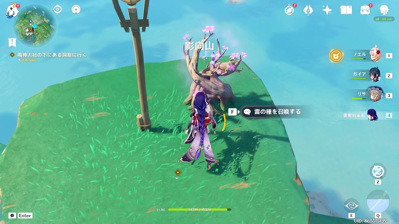原神★天下人の章二幕★鳴神大社の下にある洞窟への行き方・入り方 ｜ こーちゃんのゲーム部屋