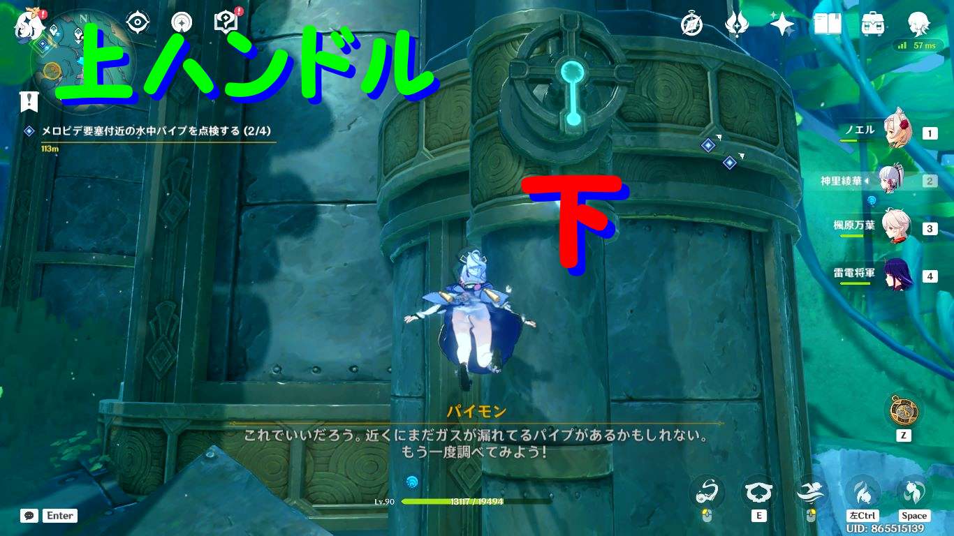 原神★世界任務・我らが目標は別のパイプに有りパイプ修理のやり方! | こーちゃんのゲーム部屋