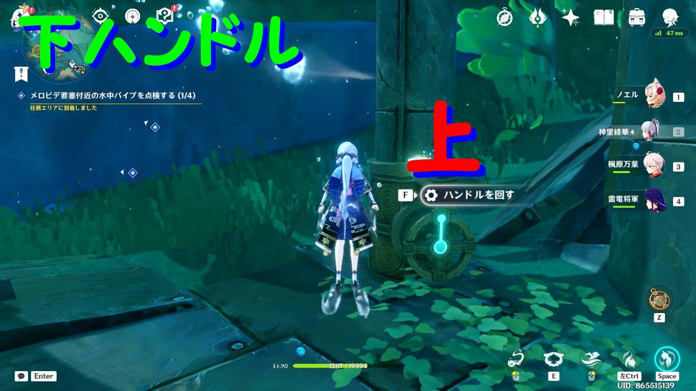 原神★世界任務・我らが目標は別のパイプに有りパイプ修理のやり方! | こーちゃんのゲーム部屋