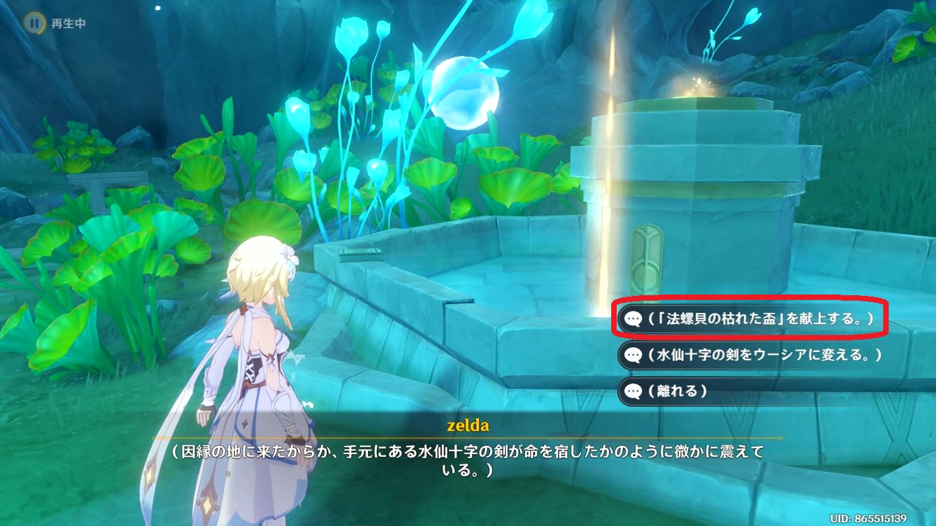 原神★フォンテーヌ42 「水仙十字の剣」の入手と精錬方法・突破素材について | こーちゃんのゲーム部屋